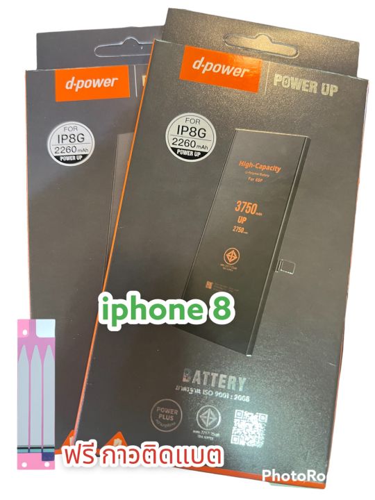 พร้อมส่ง📌📌📌📦แบตเตอรี่ไอโฟน dpower Battery i8เพิ่มความจุ ของแท้ รับประกัน 1 ปี มีมอก. งานแท้ ...