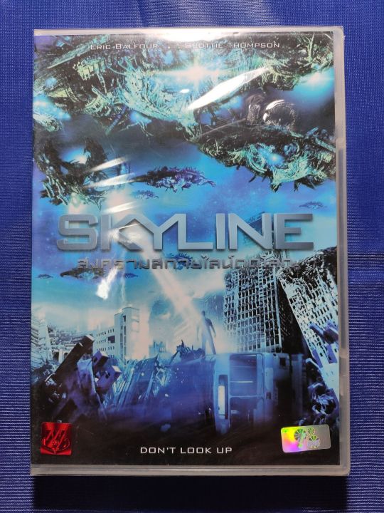DVD *แท้* (2 ภาษา) : Skyline/ สงครามสกายไลน์ดูดโลก// มีเสียงไทย มีซับ ...