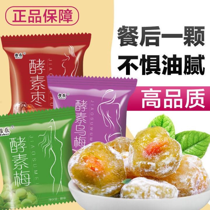 Enzyme Plum Defecation Enhanced Version Green Plum Fruit Pulling ...