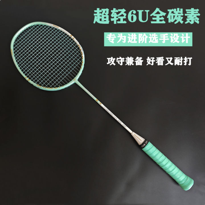 Genuine Goods Badminton Racket Ultra-Light 10U Offensive 4U Training ...