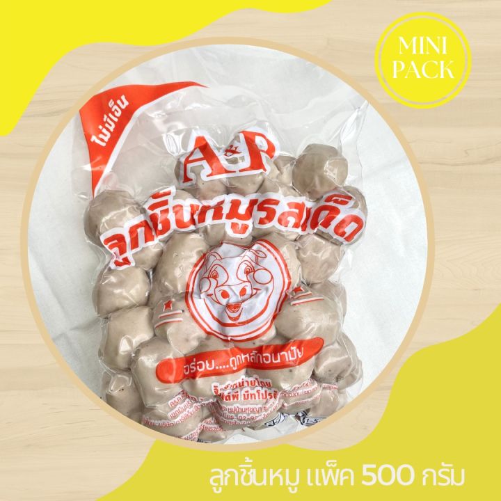 ลูกชิ้นหมู AP Mini 500 เนื้อแน่อร่อย ถูกที่สุด | Lazada.co.th