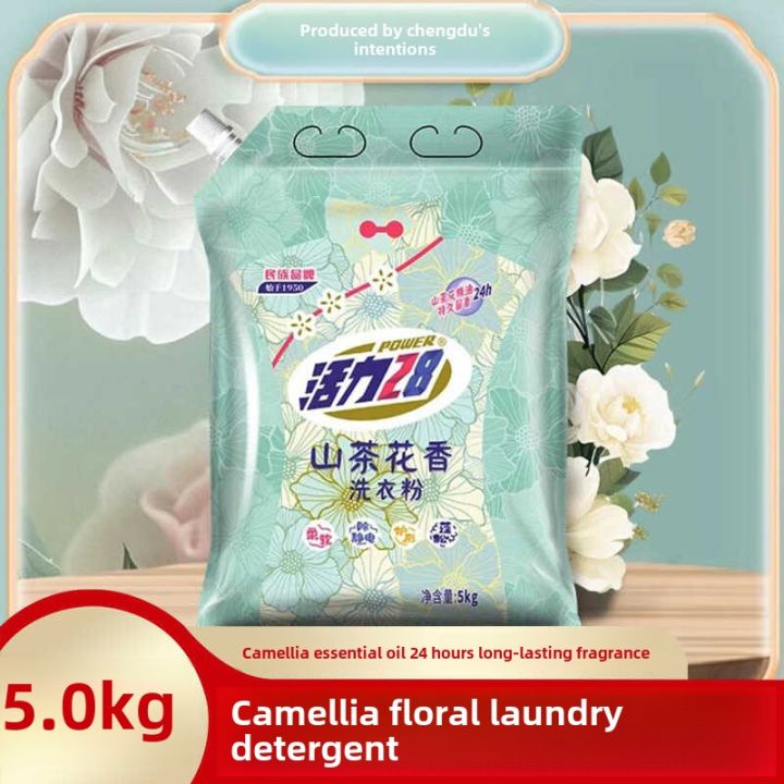Aromatherapy Laundry Powder 5kg Long Lasting Fragrance Tea Olive Flower ...