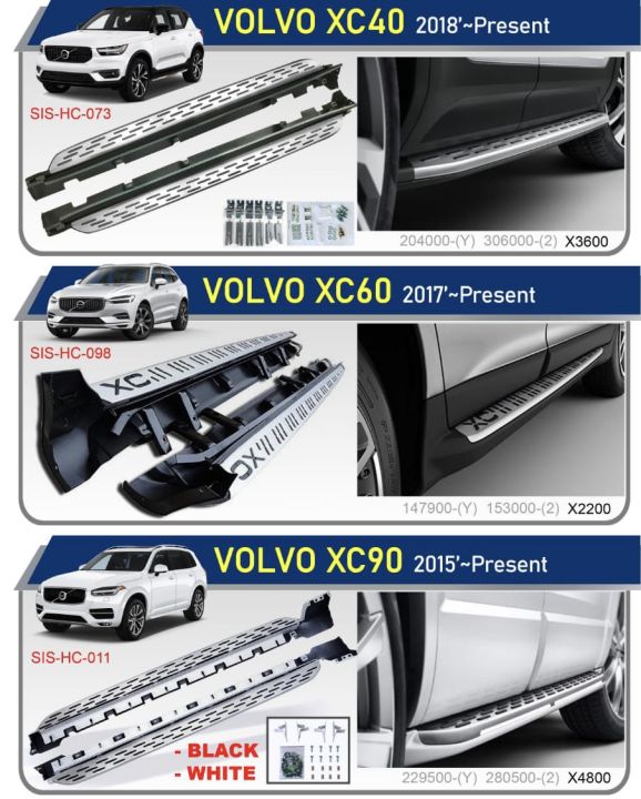 Volvo xc40 xc60 XC90 V2 oem running board foot door side step aluminium ...