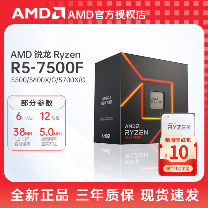 AMD Ryzen R5 7500F/5600/5600GT R7 5700x3d Desktop Computer CPU ...