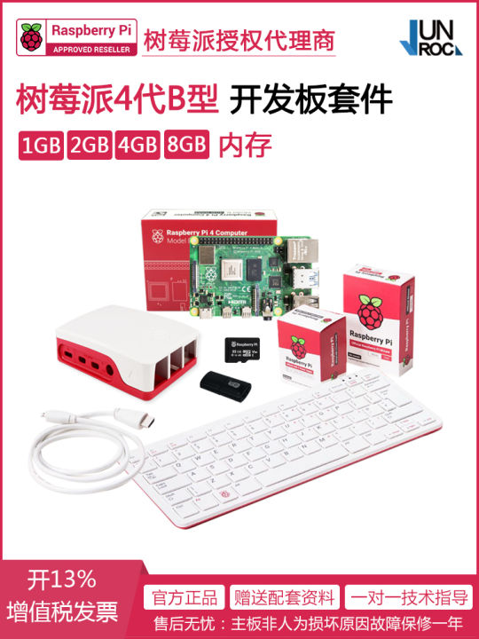 Original Raspberry Pi 4 Model B 8G ในกล่องเดิม Pi 4b/3B+ ชุดพัฒนา Python คอมพิวเตอร์ขนาดเล็ก ...