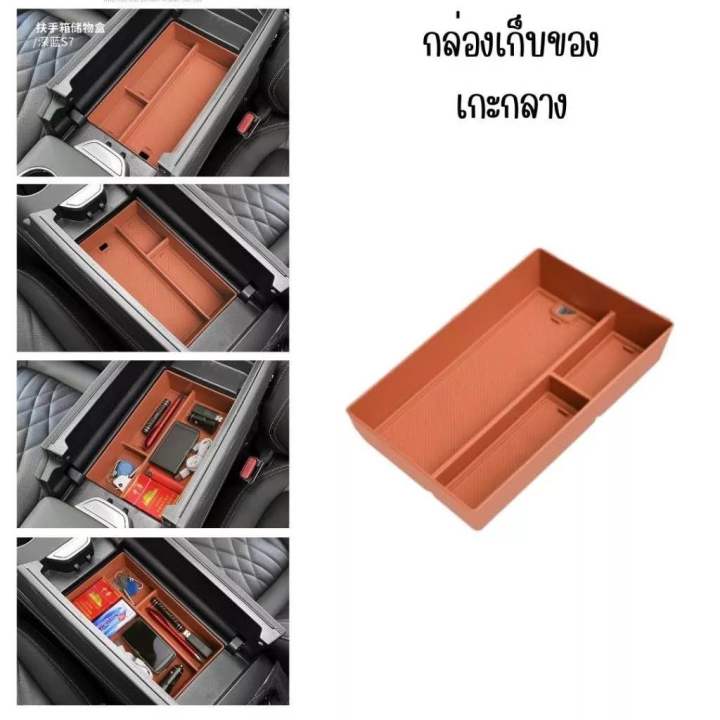 NLC.SHOP s07 กล่องเก็บของที่พักแขนคอนโซลกลาง changan Deepal S07 กล่อง ...