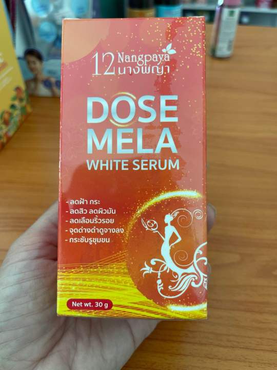 Dose mela white serum เซรั่ม ลดฝ้ากระ จุดด่างดำ | Lazada.co.th
