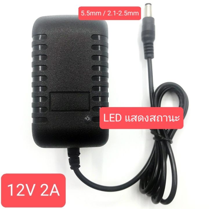 Adapter 12V 2A | Lazada.co.th