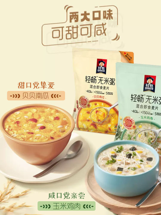 Quaker Instant Corn Chicken Pumpkin Porridge Health Nutritious ...