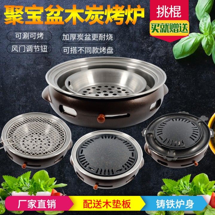 Korean Cast-iron Commercial Desktop Cornucopia Charcoal Grill Stove ...