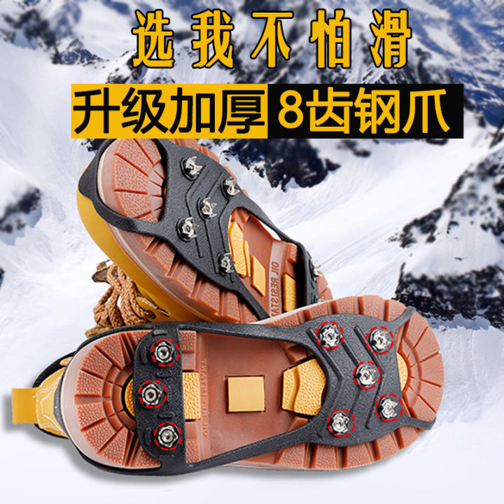 Outdoor Winter Snow Shoes Ice Claw Socks Anti-Slip Five Teeth Mountain ...