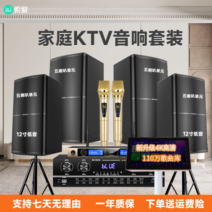 Sony Family KTV Sound System Karaoke Machine Full Set Home Cinema ...