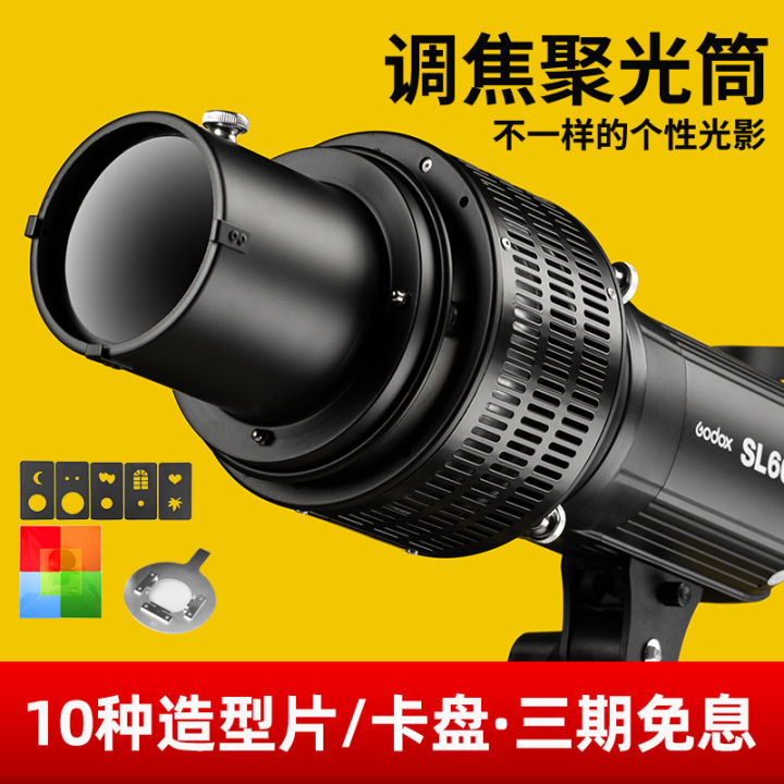 Photography Light-Condensing Tube Optical Condenser Neutral DIY Shenniu ...