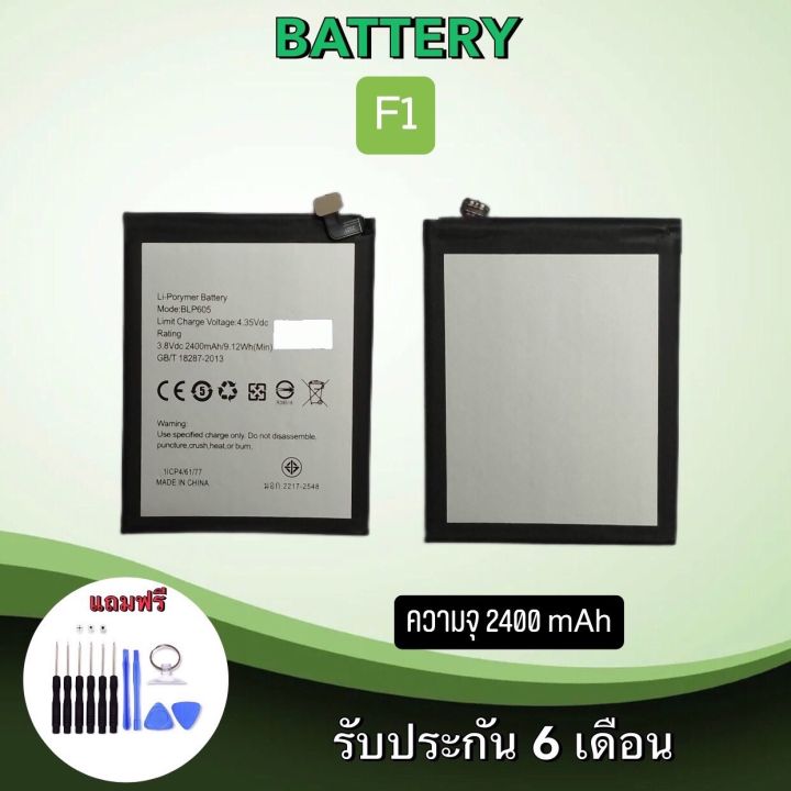 Battery F1 แบตเตอรี่เอฟ1 Bat F1 แบต เอฟ1 แบตเตอรี่โทรศัพท์มือถือ ...