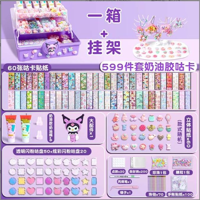 DIY Goo Card Set Three-layer Storage Box Hand Account Sticker Goo Card ...