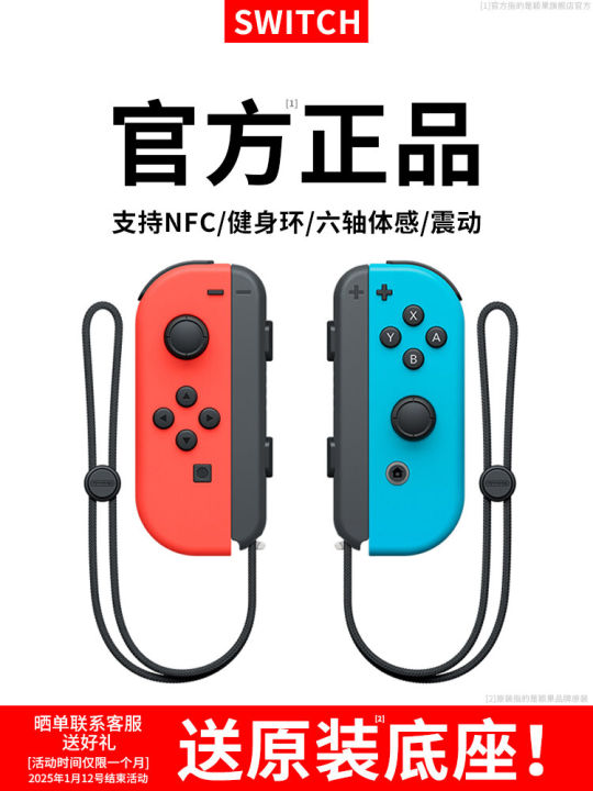 Wireless Joycon2 Game Controller for Nintendo Switch Oled DualShock ...