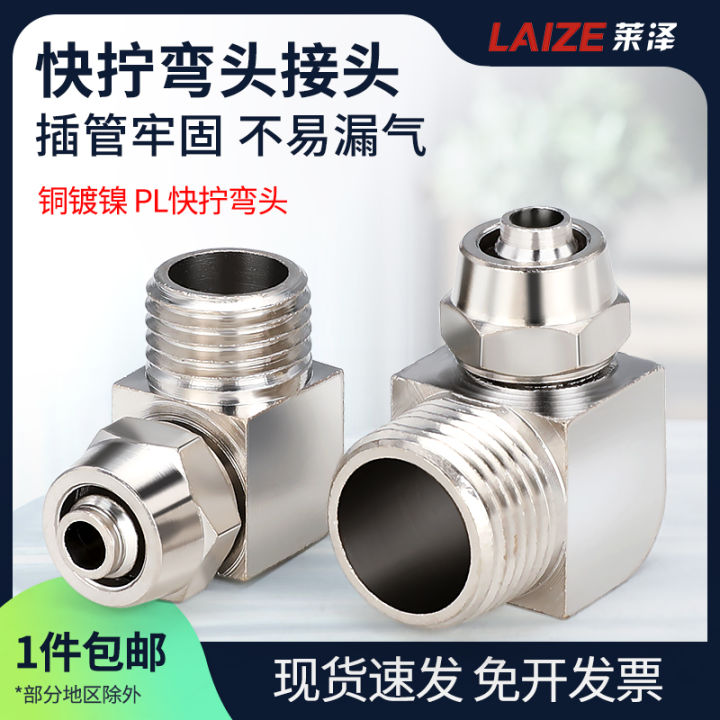 Laize Pneumatic Air Pipe Fast Pl8mm-02 Quick Wring Joint Right Angle 6 ...