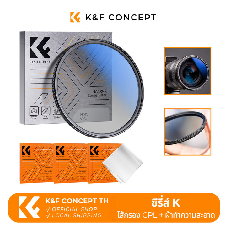 K&F Concept MC CPL Lens Filter Nanometer blue Coating Circular Polarizer ฟิลเตอร์เลนส์ บาง ส่ง ...