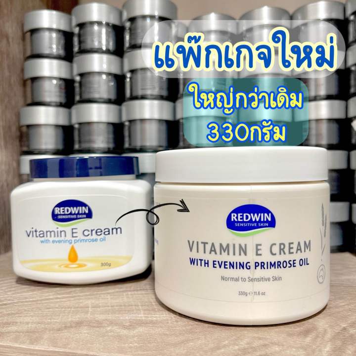 Redwin Vitamin E Cream with EPO (330g)ครีมให้ความชุ่มชื้น ใช้ได้ทั้งผิว ...