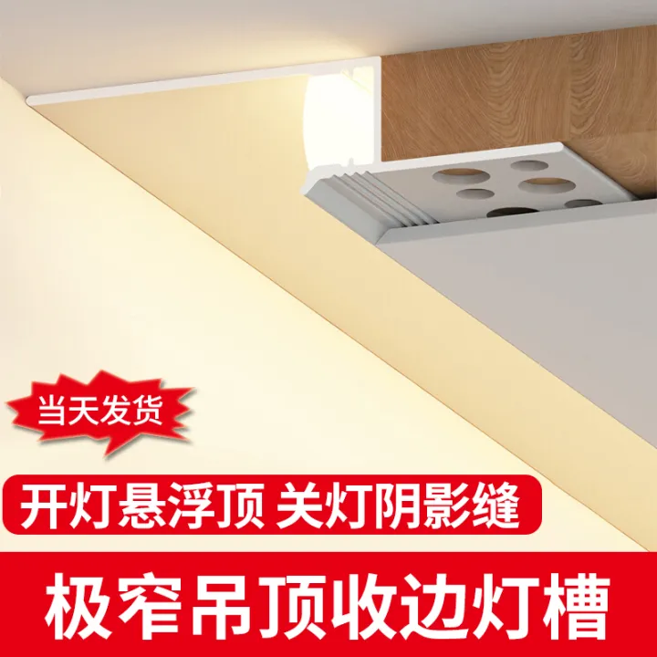 Shadow Gap Linear Lighting Aluminum Profile Embedded Ceiling Trim Strip Wall Washing Reflective ...
