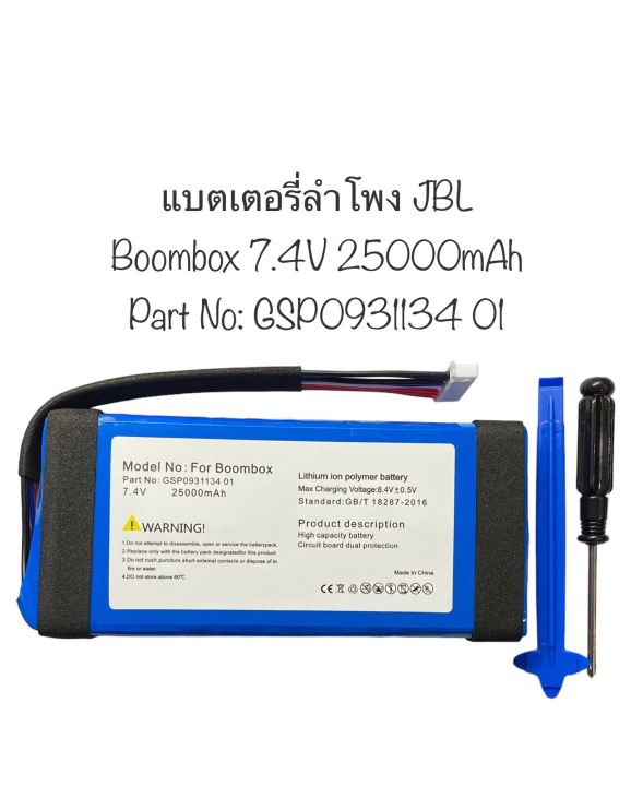 แบตเตอรี่ jbl BoomBox1 Suitable for JBL BoomBox GSP0931134 01 battery 7 ...