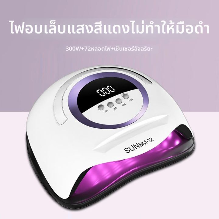 ZHUOLESHI | หลอดไฟอบเล็บกำลังสูง แห้งเร็ว | Lazada.co.th