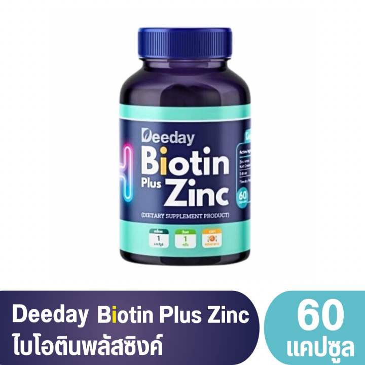 Deeday Biotin Plus Zinc ดีเดย์ไบโอติน พลัส ซิงค์ 60 เเคปซูล(Capsules ...
