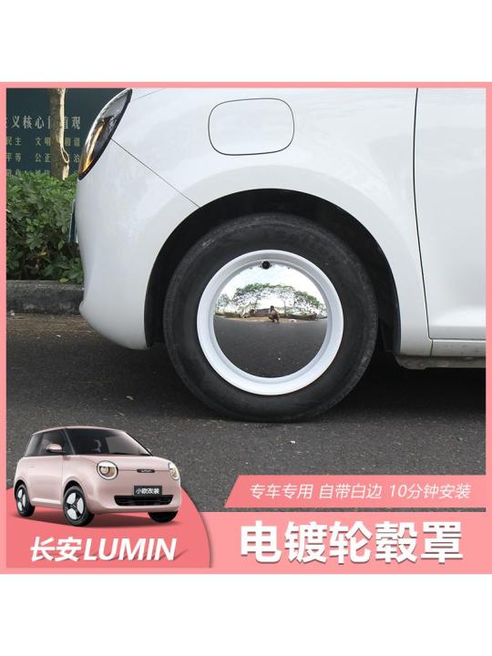 Capal Wheel Hub Cover for Changan Lumin Corn Electroplating 14 นิ้ว ยาง ...