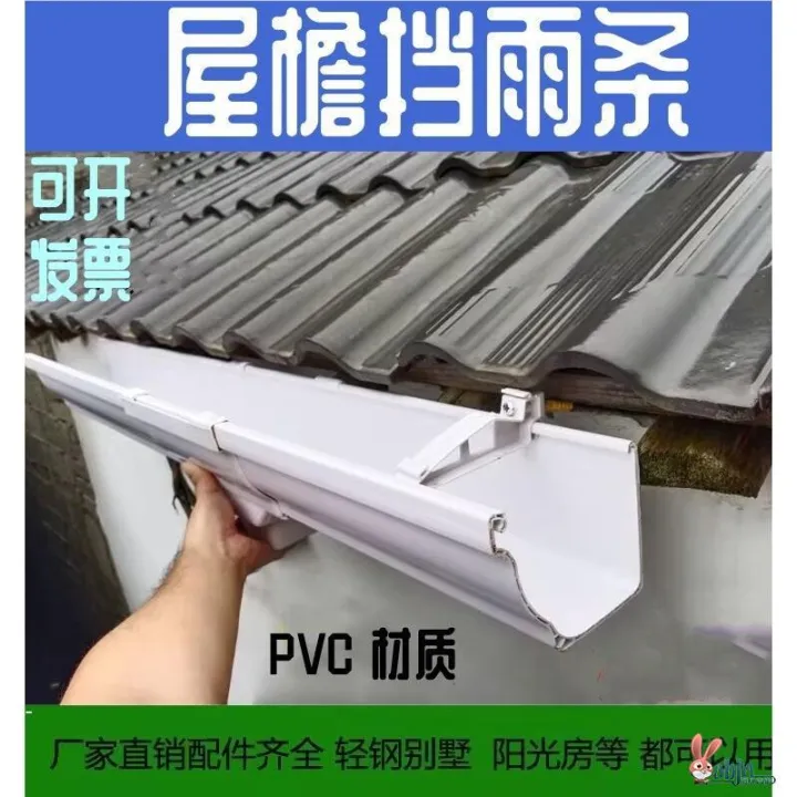 PVC U-Shape Plastic Rainwater Gutter for Balcony Vegetable Gardening ...