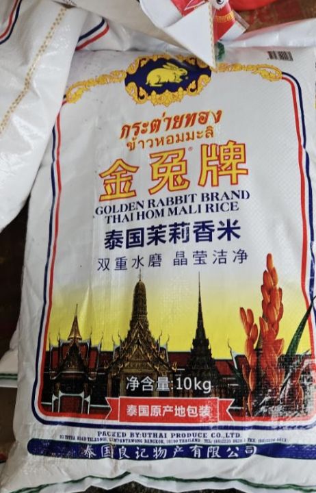 Golden Rabbit Brand Thai Hom Mali Rice (10kg) | Lazada PH