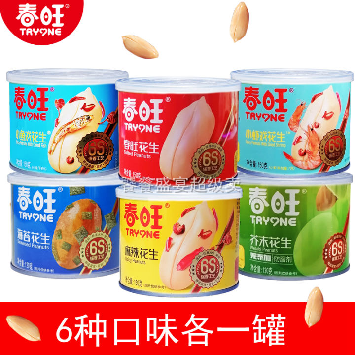Shandong Chunwang Peanut Meat Large Grain Canned Salty Spicy Seaweed ...