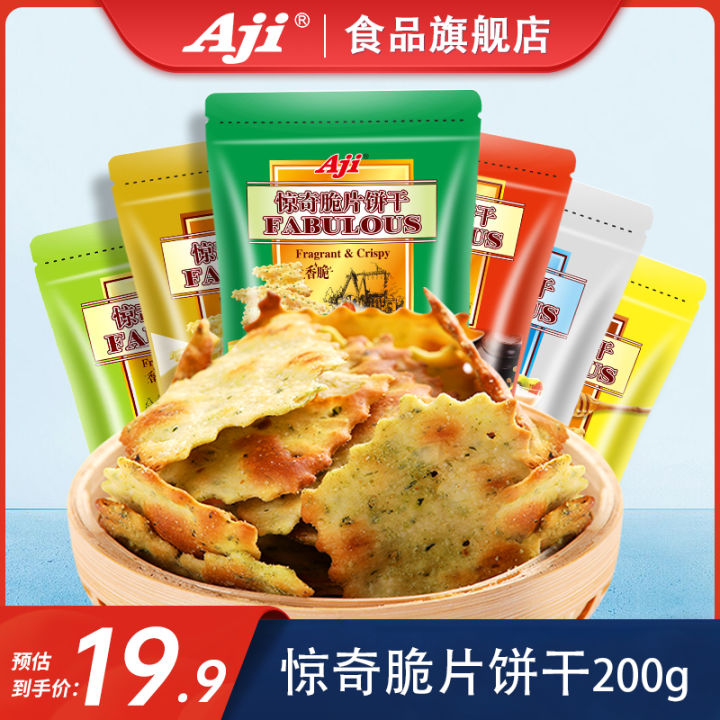 Aji Surprising Crispy Biscuits Cheese Flavor Office Snacks Irregular ...