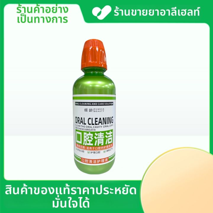 น้ำยาดูแลช่องปาก 500 มล | Lazada.co.th