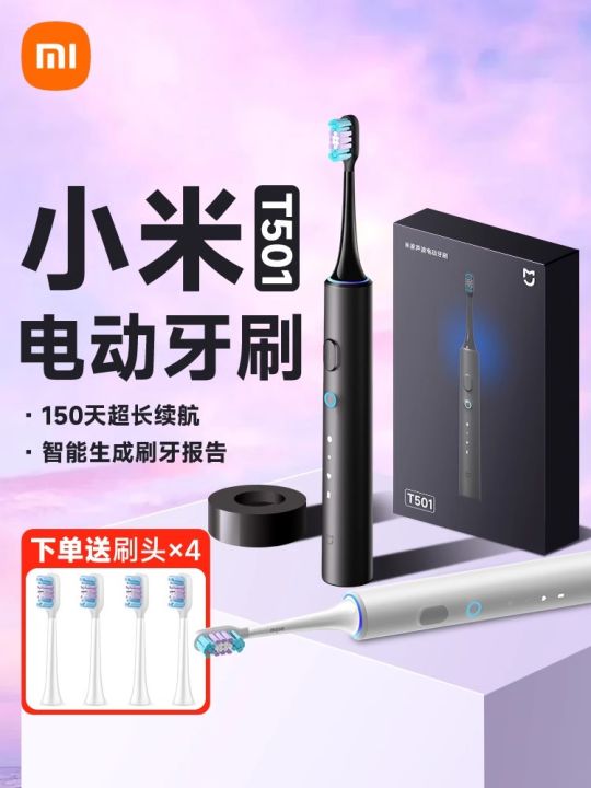 แปรงสีฟันไฟฟ้า Xiaomi T501 แบบไร้สาย สำหรับผู้ใหญ่และนักเรียน คู่รัก แปรงสีฟันด้วยคลื่นเสียง ...