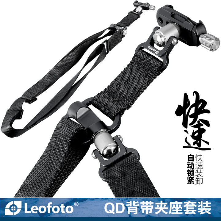 Leofoto Full Metal Quick Release Camera Strap Shoulder Strap Mount Set ...