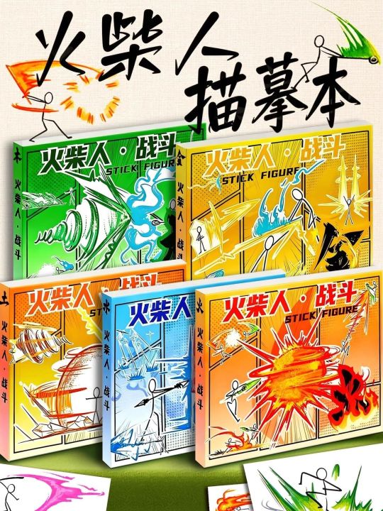 Thickened Tracing Book Cartoon Abstract Drawing Book for Kindergarten ...