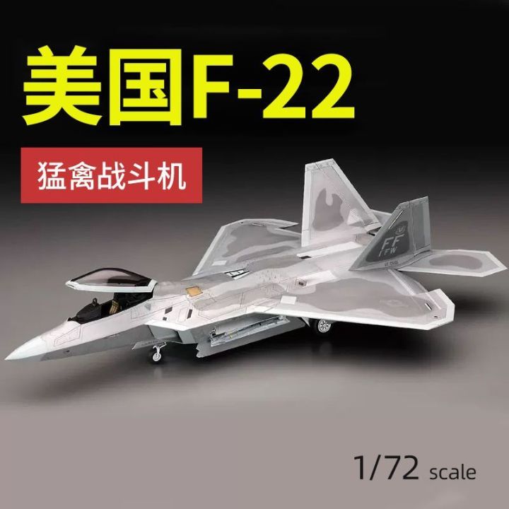 F22 Fighter Model Trumpeter Assemble Military Aircraft Model Artificial ...