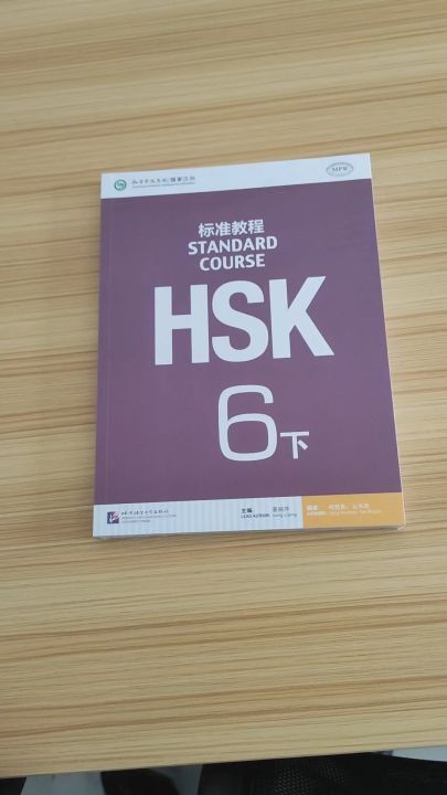 Genuine edition HSK Standard Tutorial Part 6 Student's Book New HSK ...