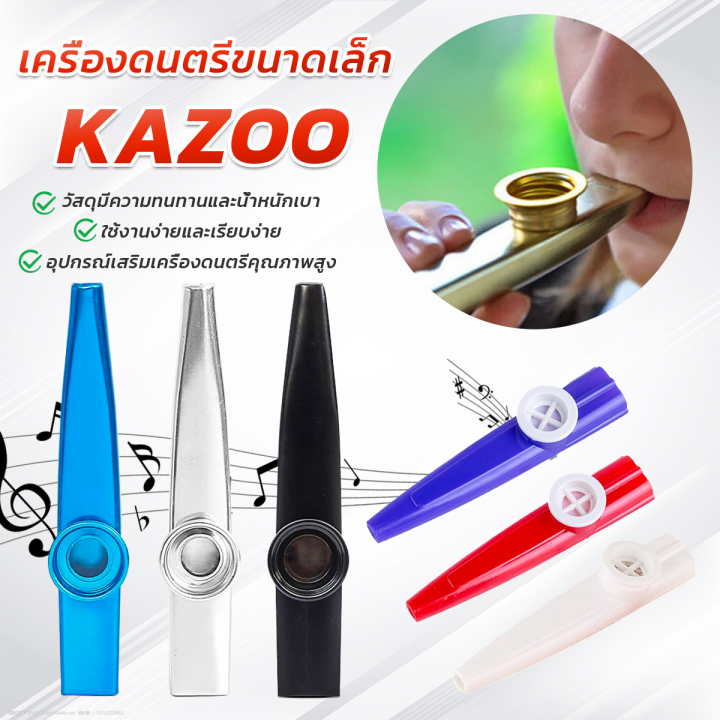 First Kazoo (คาซู่) เครื่องเป่าขนาดเล็ก คุณภาพดี เหมาะกับการเล่นในวง ...