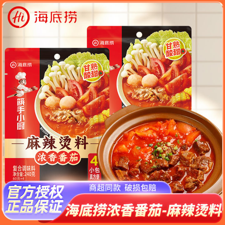 Đồ Ăn Nhanh Haidilao Red Thick Fragrant Tomato 240g Đồ Ăn Nhanh Gia ...