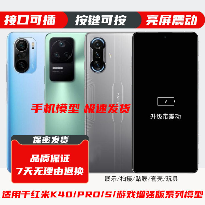 Ximingrui Redmi K40/K40S/K40PRO Game Enhanced Edition Mobile Phone Model Glass Screen Bright ...