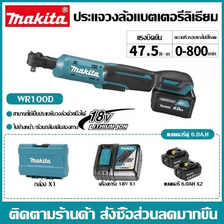 2024 Makita ประแจไฟฟ้า WR100D เครื่องมือบำรุงรักษาชั้นวางแบบไร้แปรง งาน ...