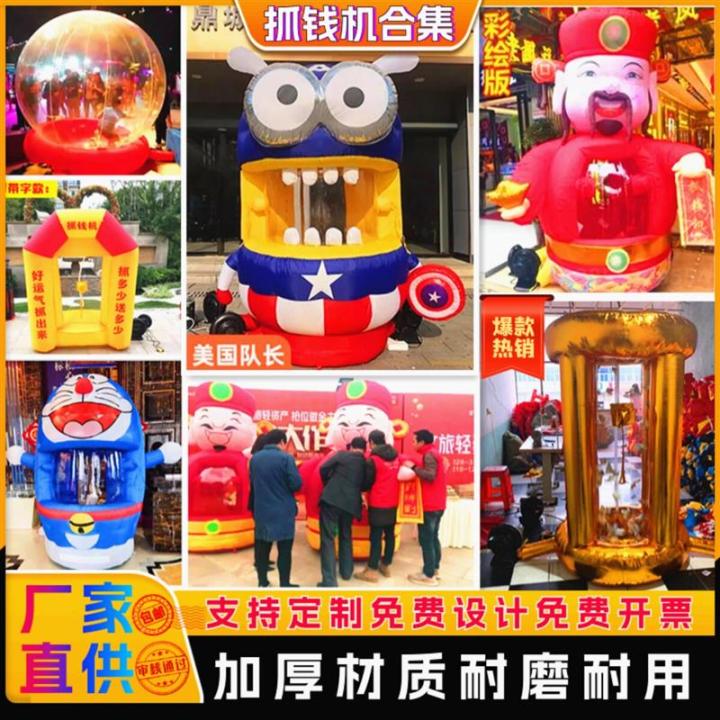 Inflatable Grabbing Money Machine Lucky Draw Props Santa Claus Cartoon ...