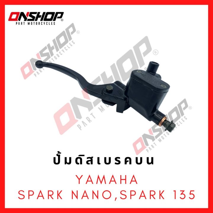 ปั้มดิสเบรคบน YAMAHA SPARK-Z,SPARK NANO,SPARK-135 / ยามาฮ่า สปาร์คแซด ...