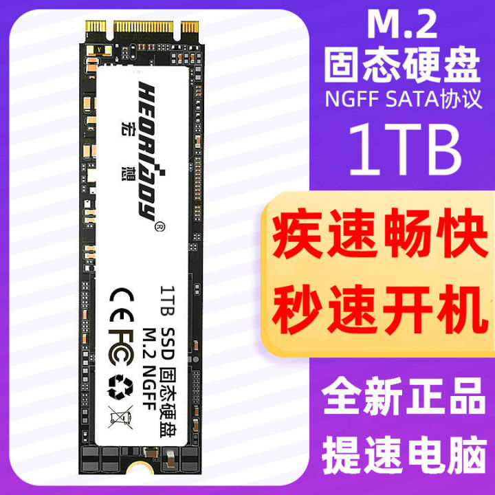 Ngff Hongxiang M.2 SSD 1T 256G 128G 512G SATA Protocol Laptop Desktop ...