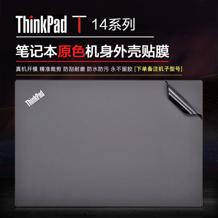 ฟิล์มป้องกันสำหรับโน้ตบุ๊ก ThinkPad T14s T14 Gen1 T490 T495 T480 T485 ...