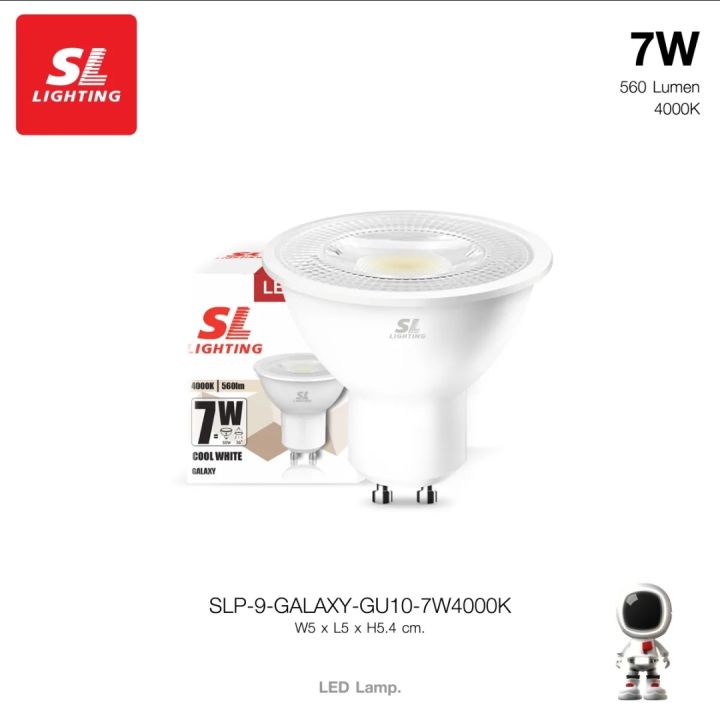 SL LIGHTING | GALAXY GU10 LED 7W 220V ขั้วหลอด GU10 Non-Dimmable มีให้ ...