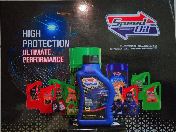 น้ำมันเครื่องมอไซค์ speed oil 10w40 สังเคราะห์แท้100% ขนาด 1L. กลิ่นหอม ...