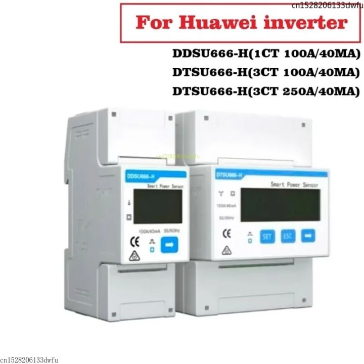 CHINT DDSU666-H DTSU666-H For HUAWEI Inverter Single Three Phase DIN Rail RS485 DDSU666-HW ...