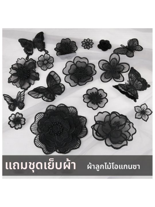 Besee | ชิ้นผ้าออร์แกนซ่าสีดำสำหรับซ่อมและตกแต่งเสื้อผ้า | Lazada.co.th
